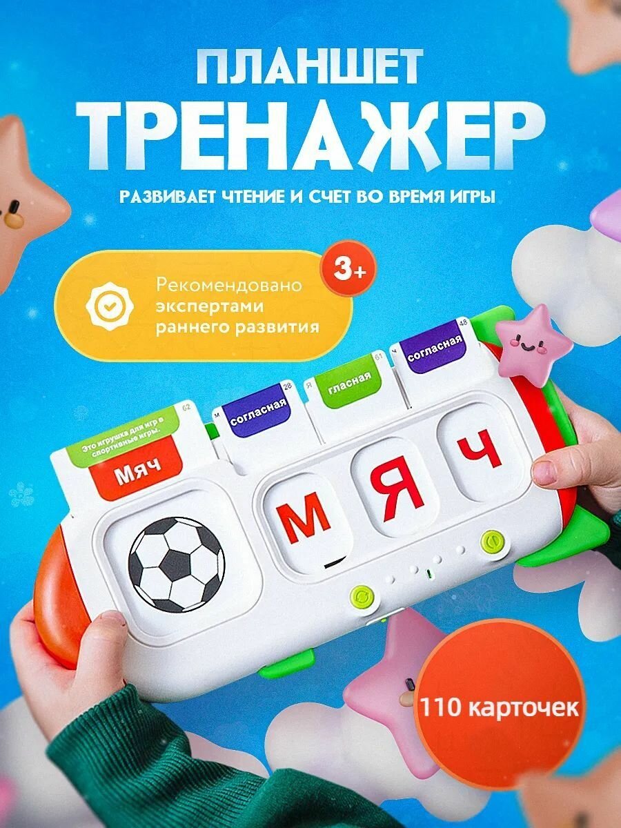 Музыкальная игрушка