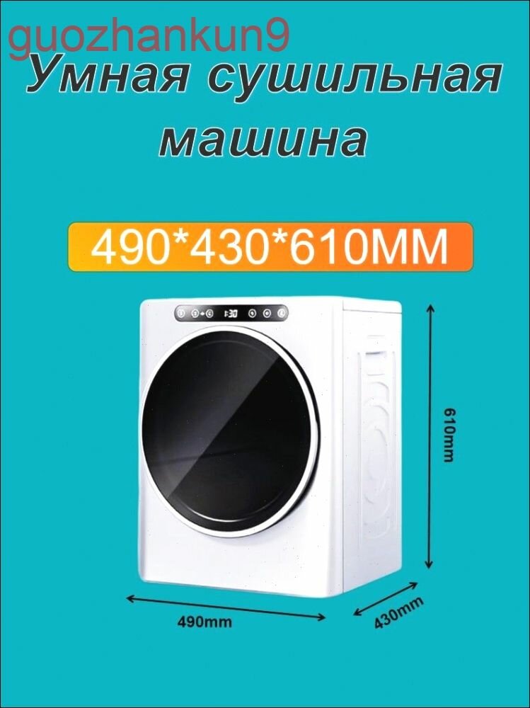 Сушильная машина — фото 1