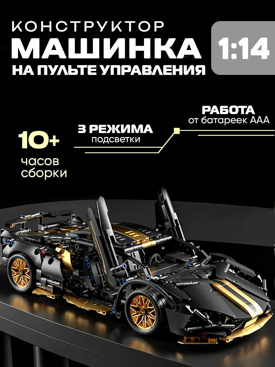 Конструктор