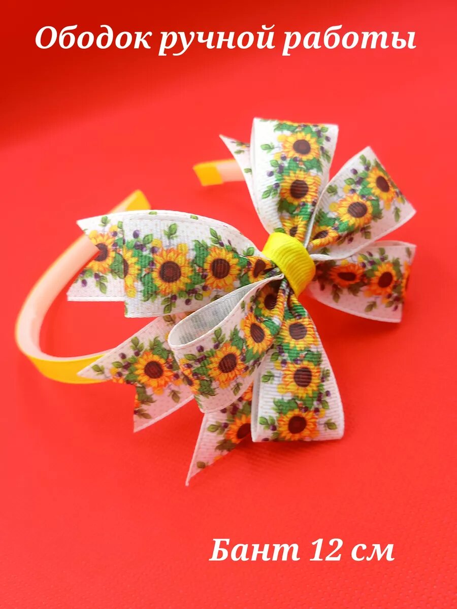 Ободок на утренник