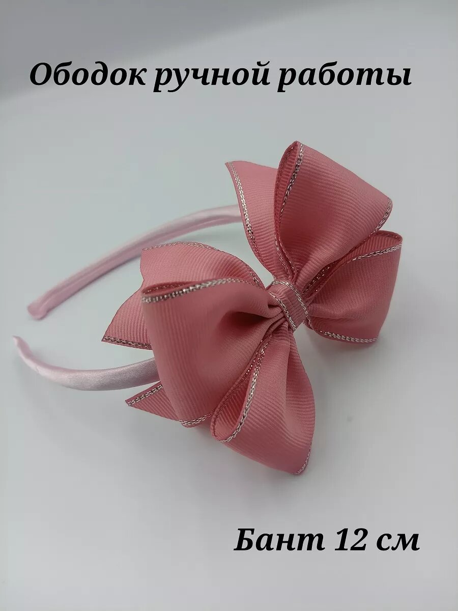 Ободок на утренник