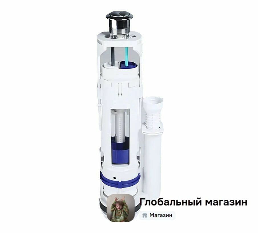 Механизм слива для унитаза Gustavsberg