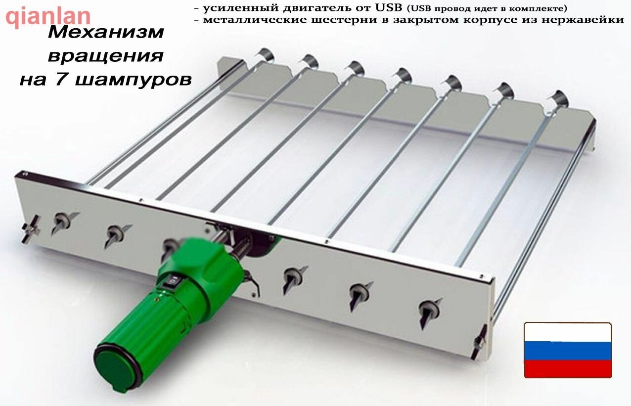Механизм вращения шампуров ШС-7 5V от USB