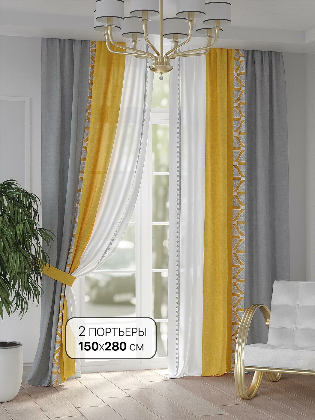 Штора для спальни и гостиной готовая 150x280 см с рисунком (948162280-280)