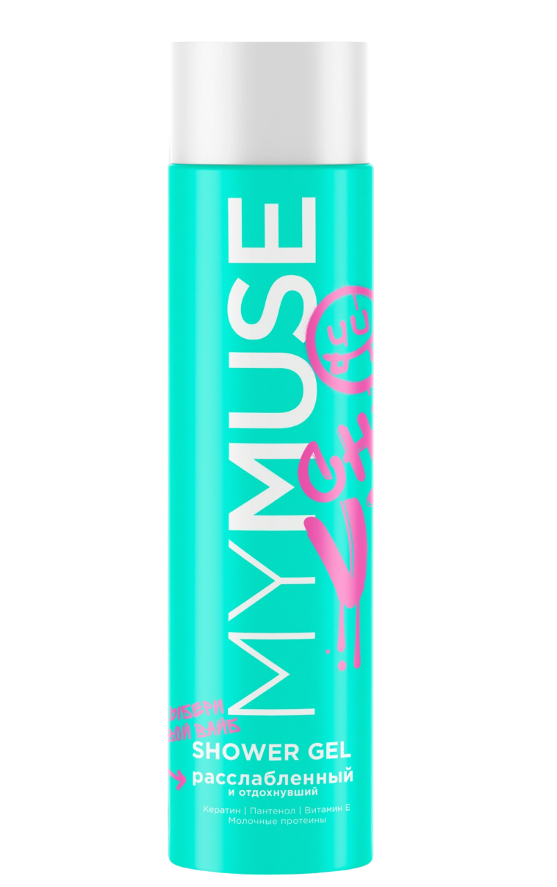 Гель для душа Grass MyMuse расслабленный и отдохнувший, 250 мл