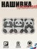 Нашивка, шеврон, патч (patch) 3 панды, термоклеевая, размер 5,2*10, 1 шт