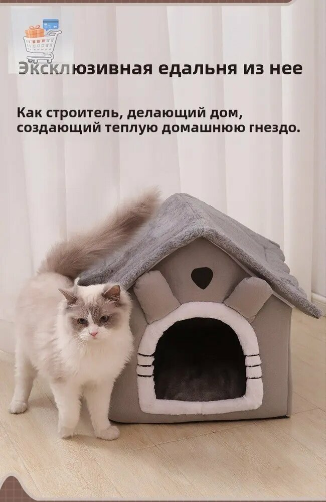 Домик для животных — фото 1