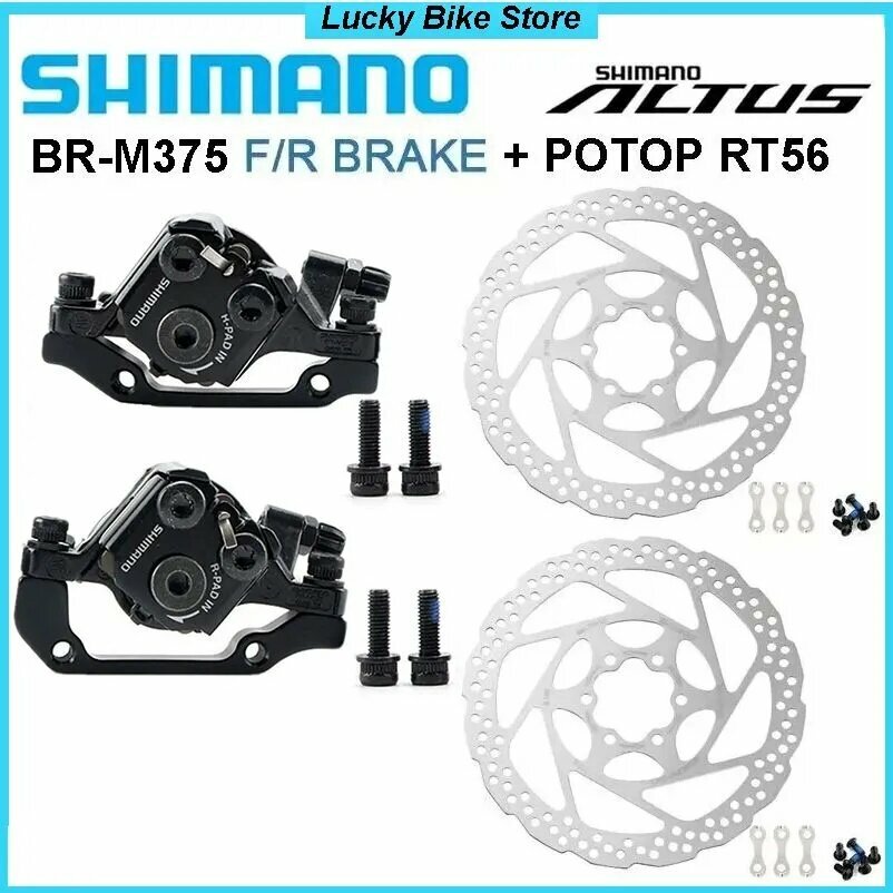 SHIMANO Altus BR-M375, велосипедные механические тросовые тормоза с суппортом, включая пару роторов SM-RT56 160 мм