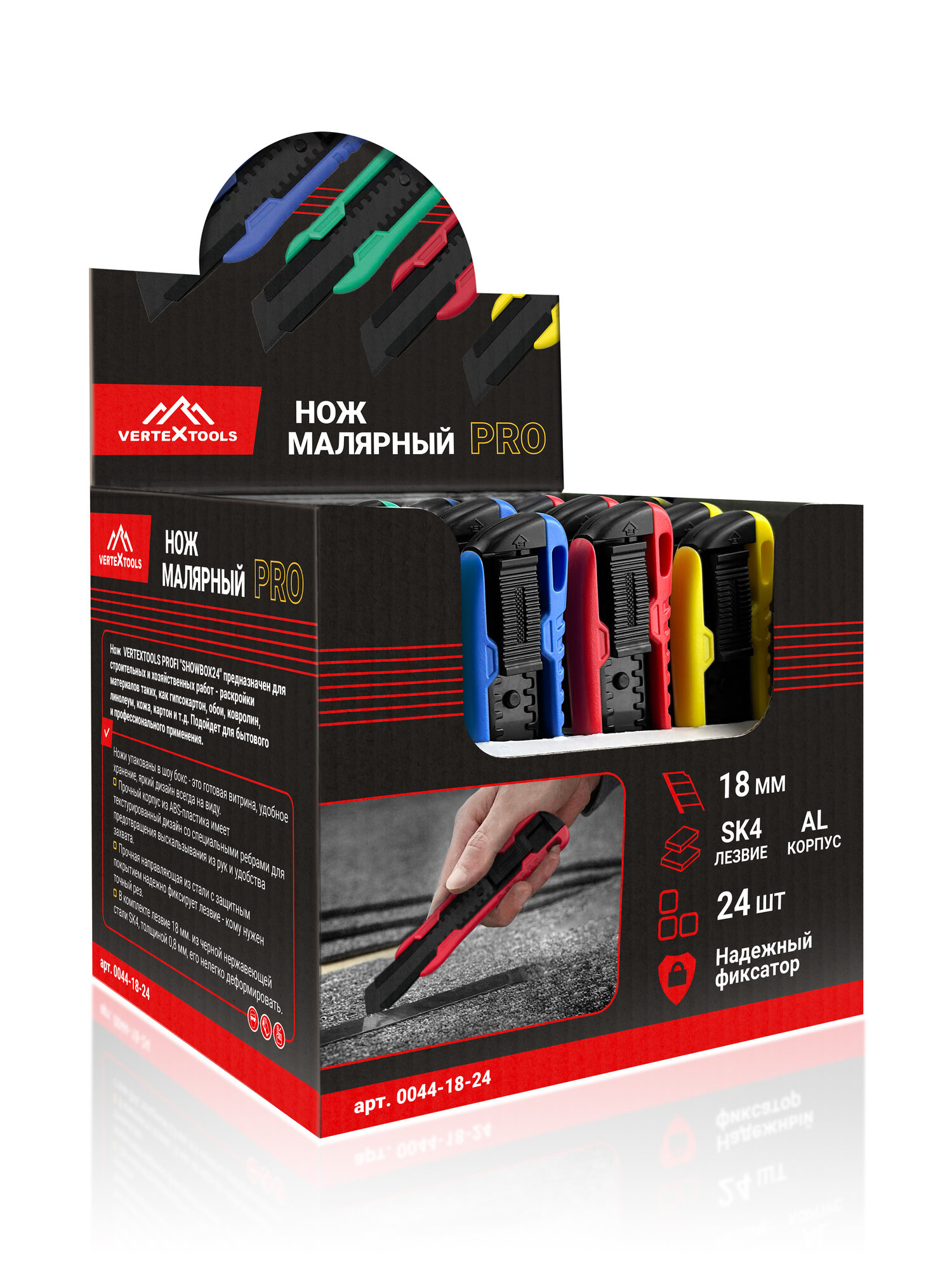 Vertextools НОЖ малярный 18 мм. SHOWBOX24, лезвие SK4 0044-18-24