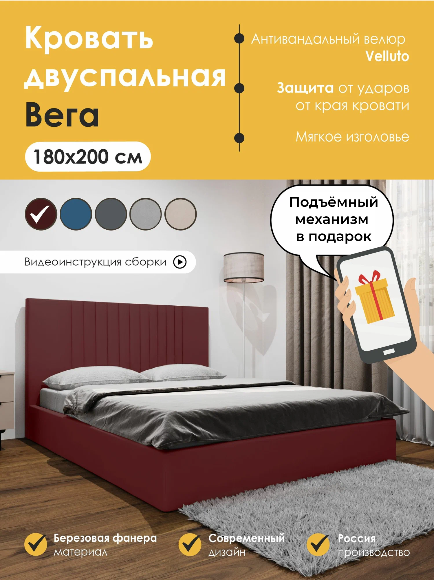 Кровать 180х200 двуспальная Вега, с подъёмным механизмом, с ящиками, с мягким изголовьем, бордовая