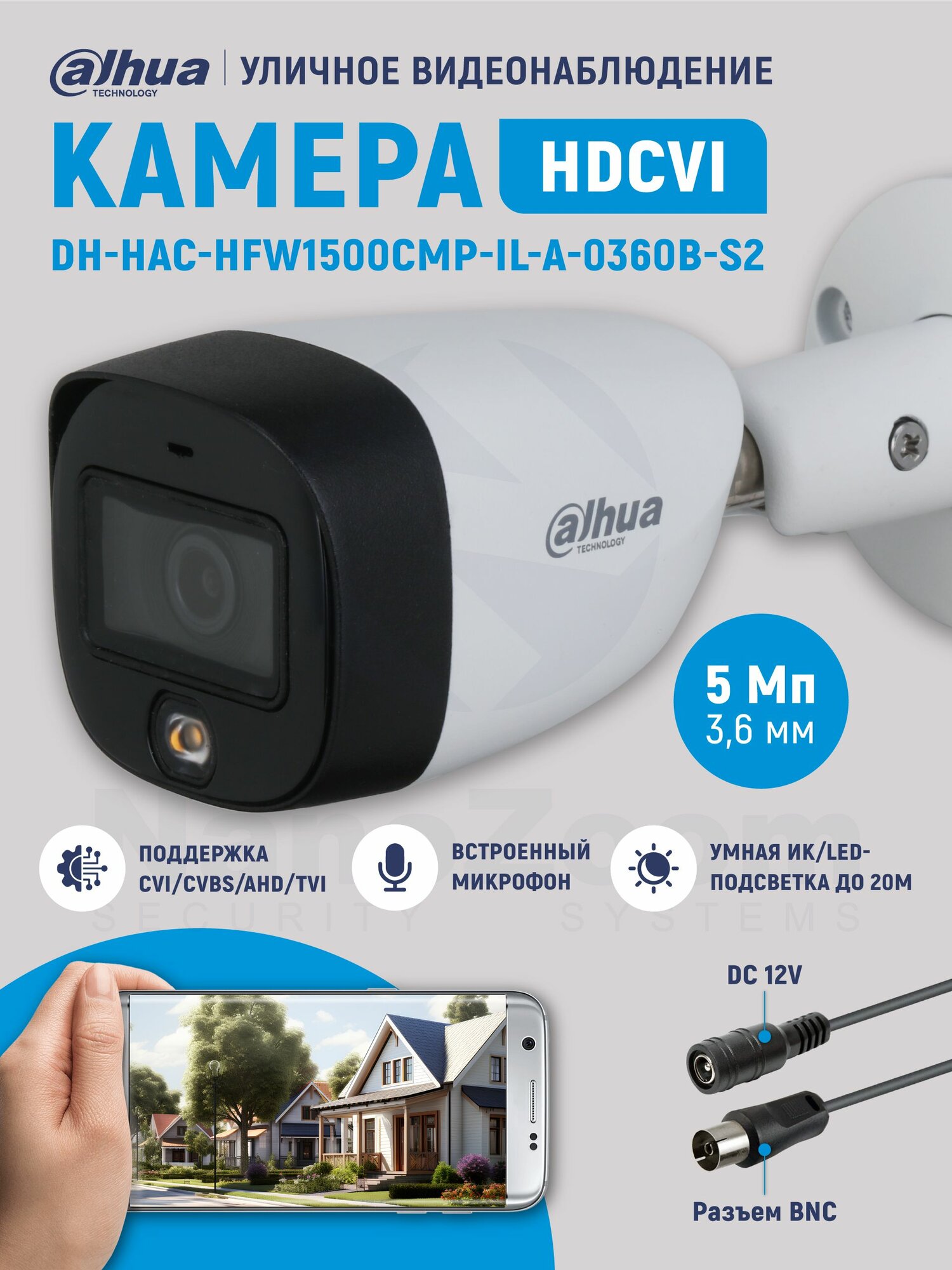 Dahua DH-HAC-HFW1500CMP-IL-A-0360B-S2 5Мп 3,6 мм камера видеонаблюдения HDCVI уличная, аналоговая цилиндрическая HDCVI видеокамера для улицы с ИК/LED-подсветкой