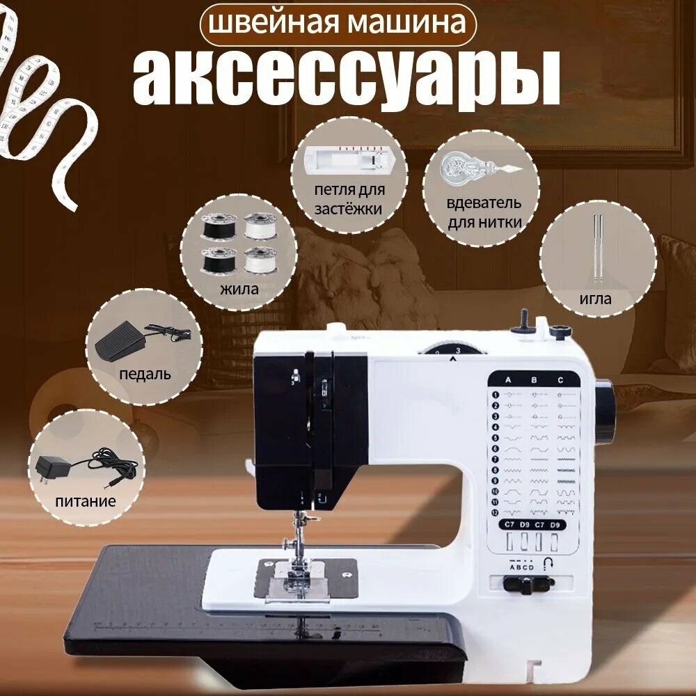 JuTongGuoJi Швейная машина швейная машинка электрическая-738-2J