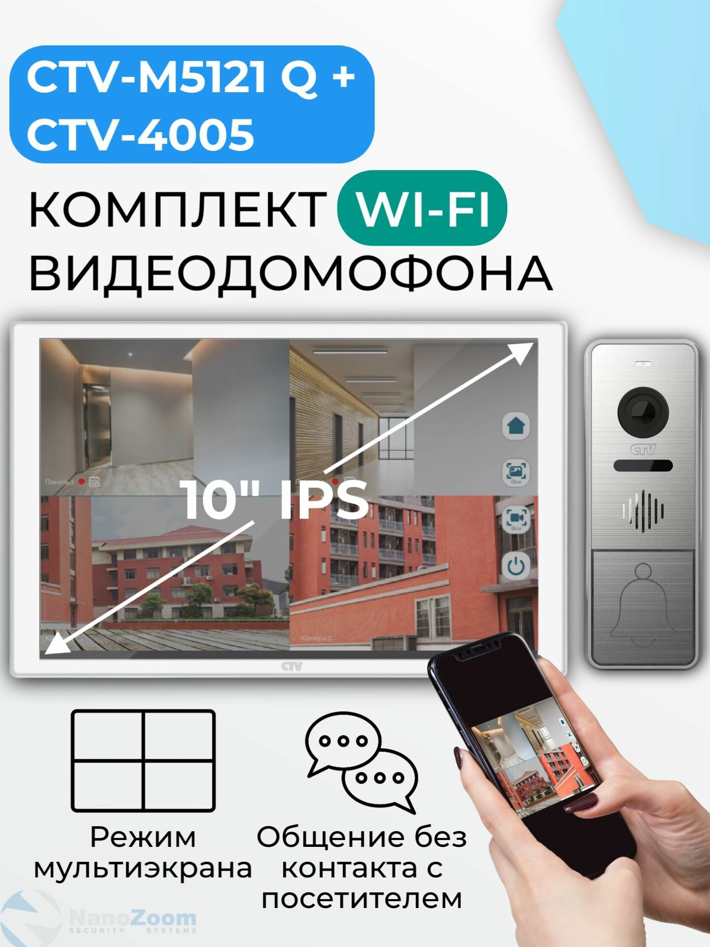 Комплект WiFi видеодомофон для квартиры: монитор 10" CTV-M5121 Q (W) + вызывная панель CTV-D4005 (S), для дома, офиса, Ai-детекция, функция видеорегистратор, подключение к подъездному домофону