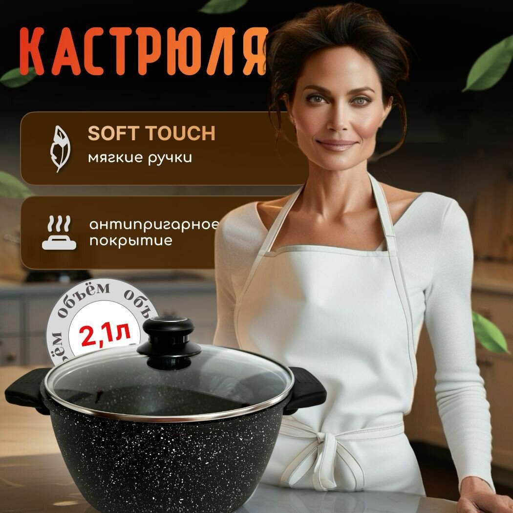 Кастрюля, ABS пластик, Алюминий, 2 л, 1 шт