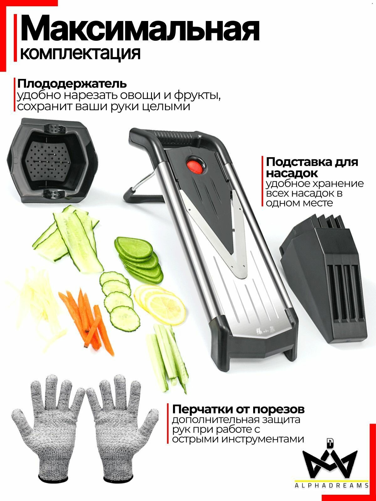 Фрукто-овощерезка — фото 1