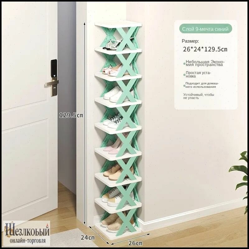 Обувница, Пластик, 26х26х128 см