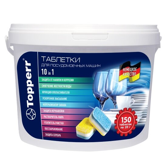 Таблетки для посудомоечных машин Topperr 33150 10в1, 150 шт