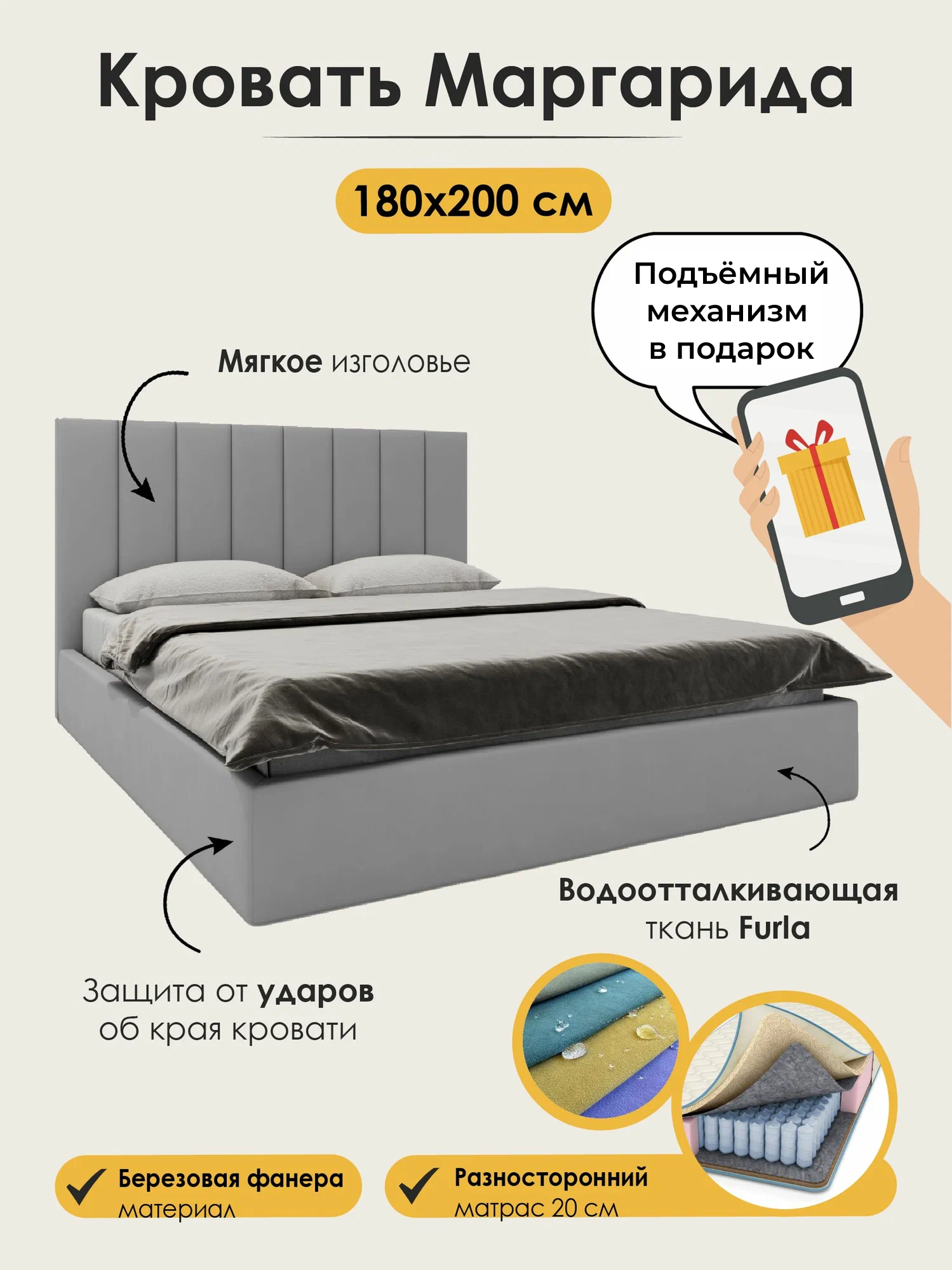 Кровать 180х200 двуспальная Маргарида, с матрасом Лекса, с подъёмным механизмом, с мягким изголовьем, светло-серая