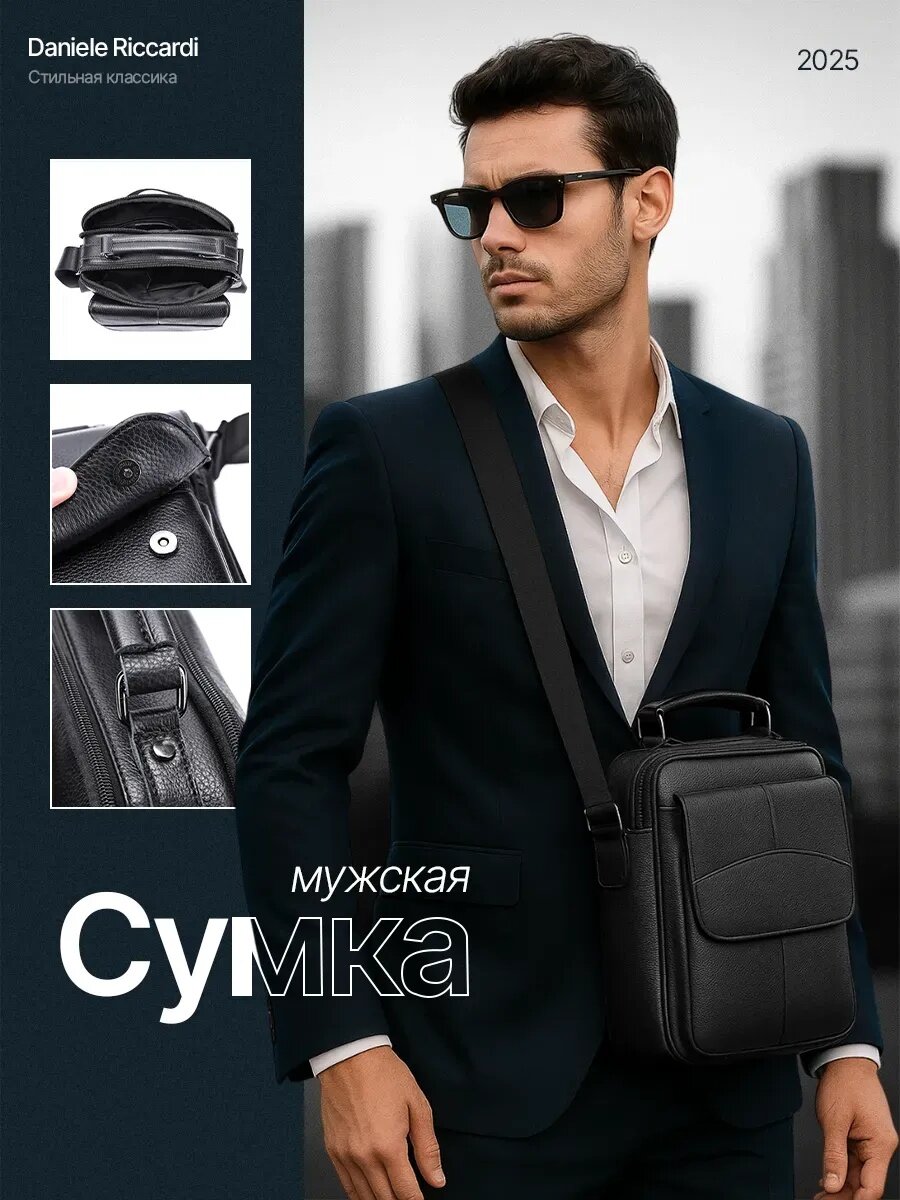 Сумка барсетка