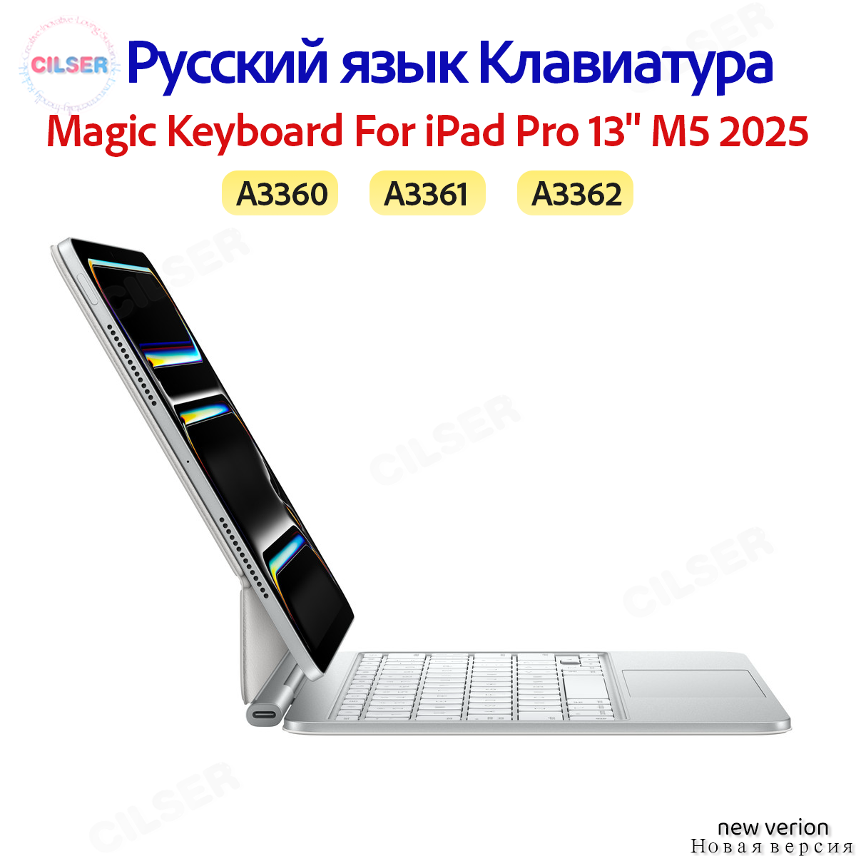 Клавиатура беспроводная на русском языке 2025 iPad Pro 13" M5, A3360 A3361 A3362, Magic Keyboard Планшетный чехол