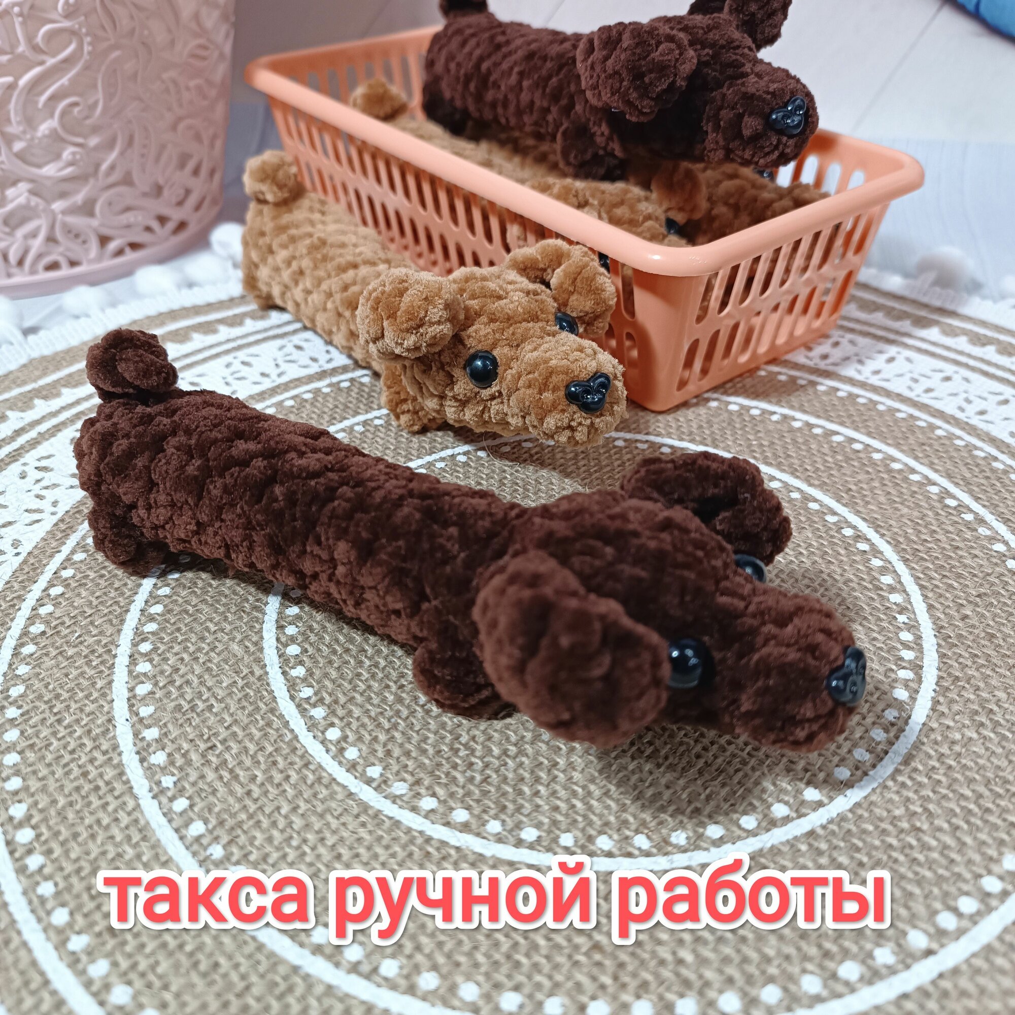 Такса мягкая игрушка ручной работы/цвет темно-коричневый/длина 18 см