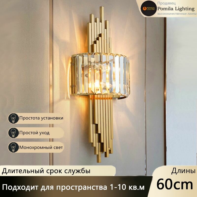Настенный светильник