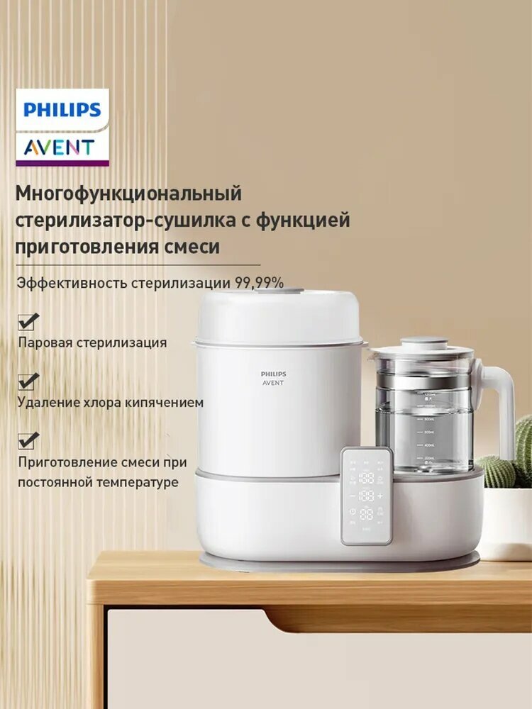 Подогреватель для бутылочек стерилизатор Philips Avent PHPBBL70A, с паровой стерилизацией