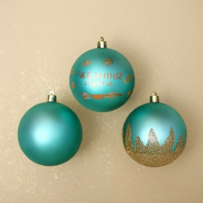 !09 Набор елочных шаров пластик (набор 3 штук) «Желания сбудутся!», d=8 см, цвет тиффани