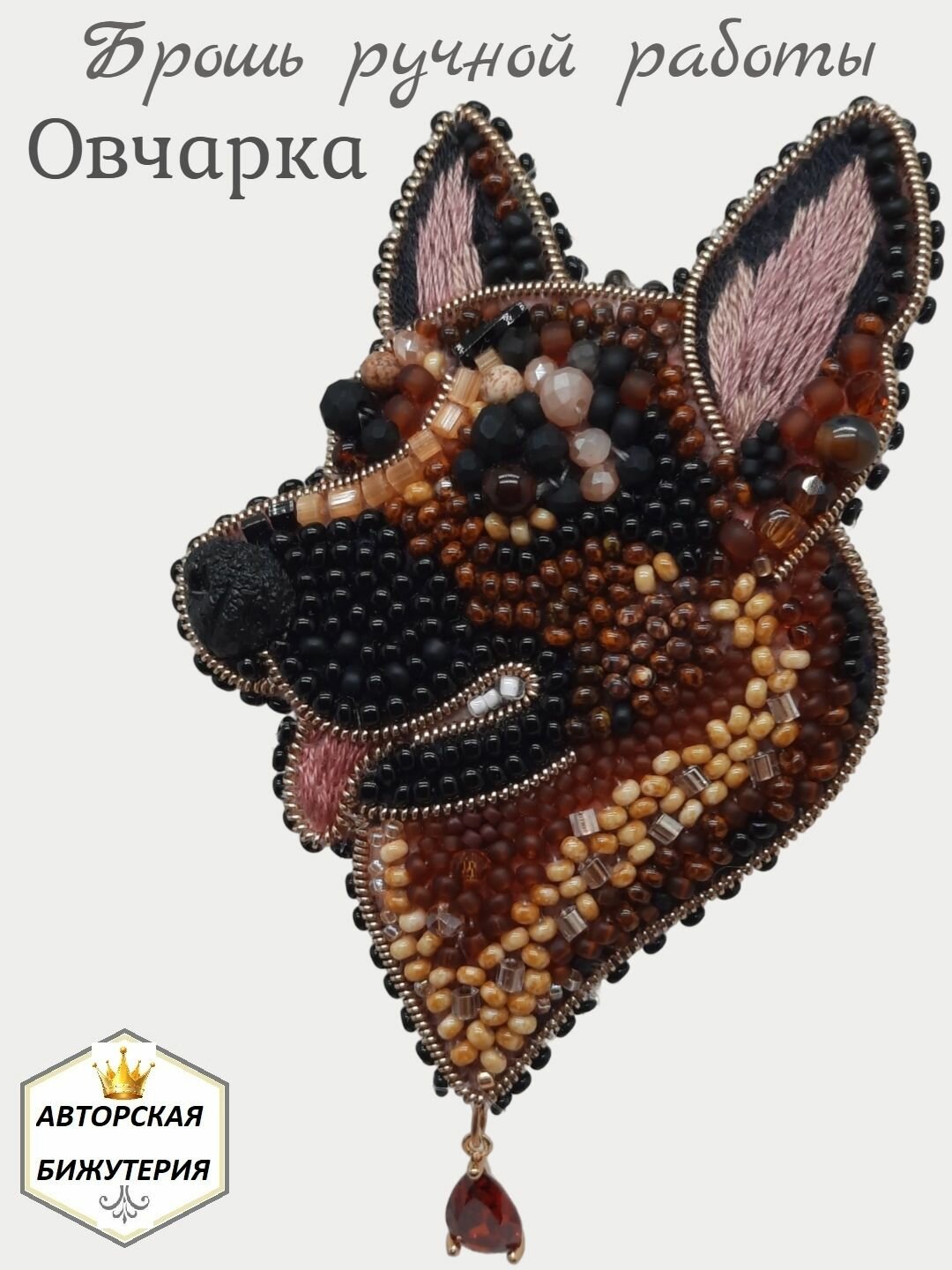 Брошь, кристалл, гематит, фианит