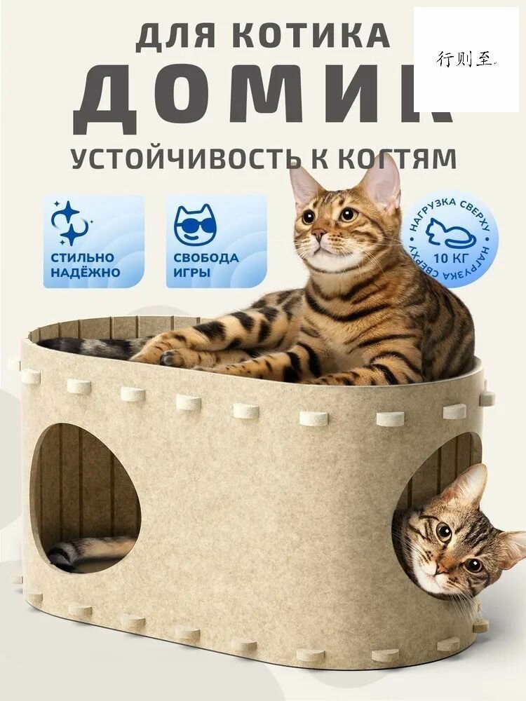 Домик для животных