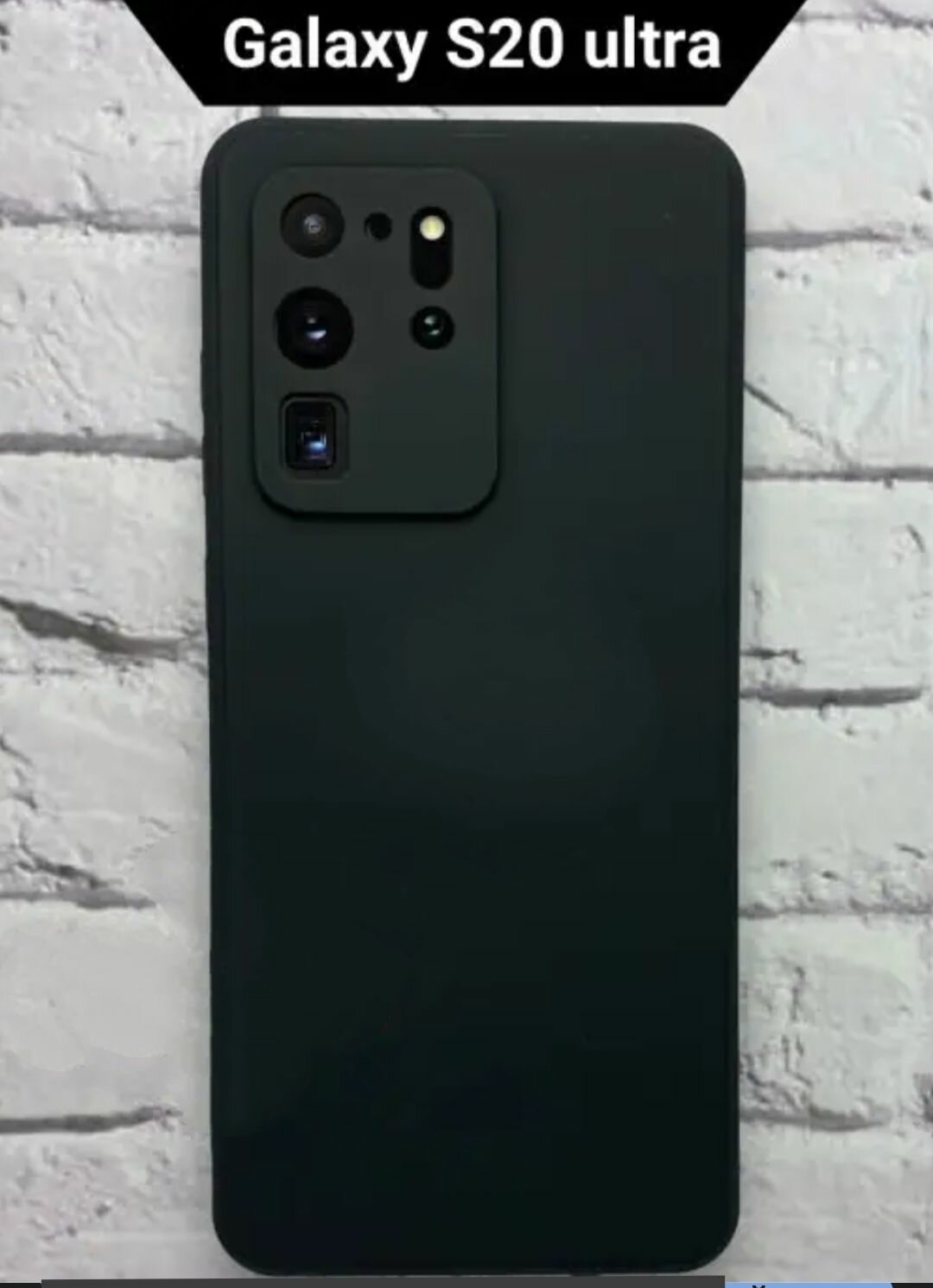 Чехол на Samsung Galaxy S20 Ultra Силиконовый чёрный бампер с защитой камеры для Самсунг галакси с20 ультра накладка, бархат, микрофибра