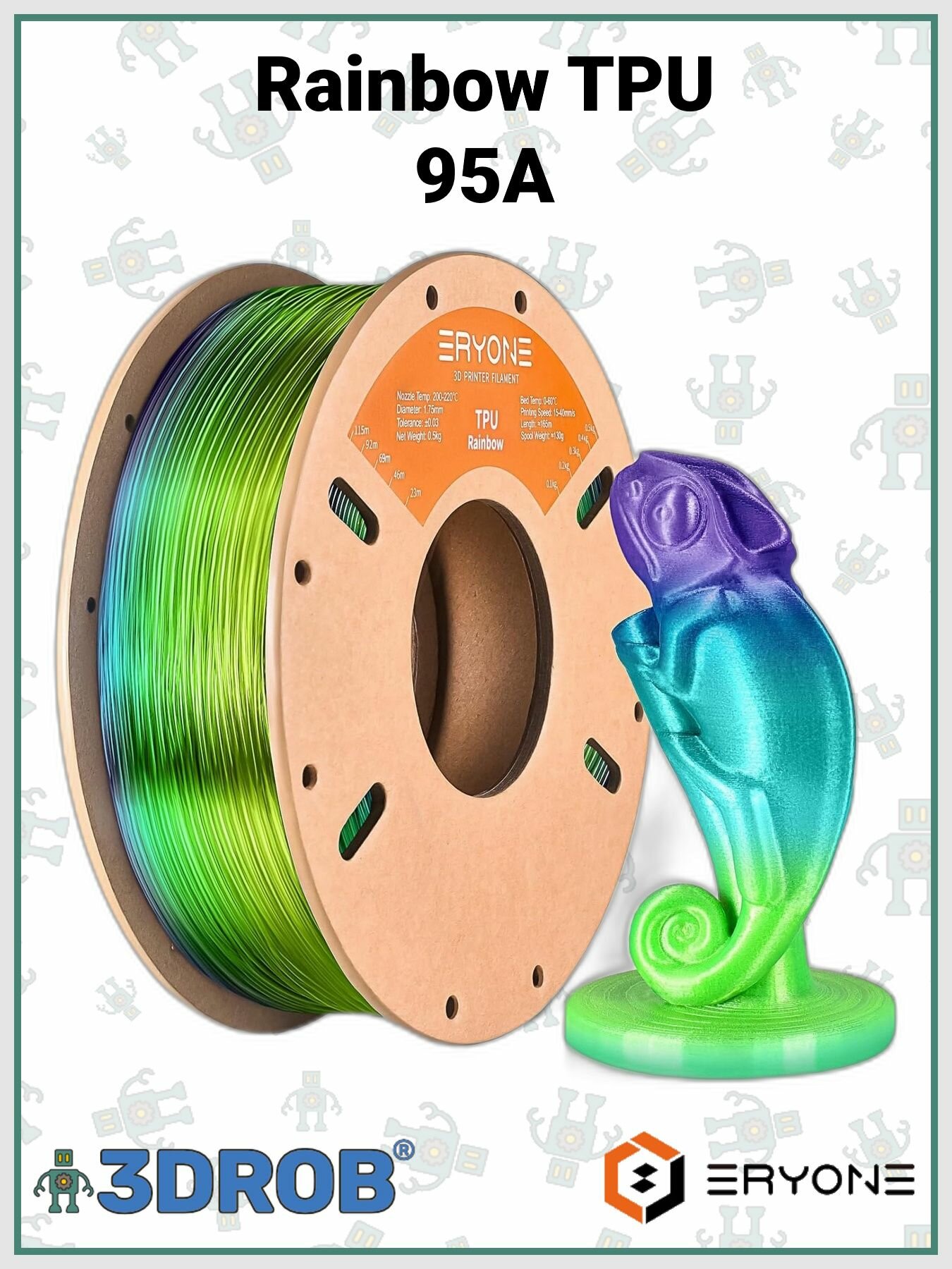 TPU Deep Sea Glass Rainbow 1,75 мм 0,5 кг (Eryone) прозрачный разноцветный