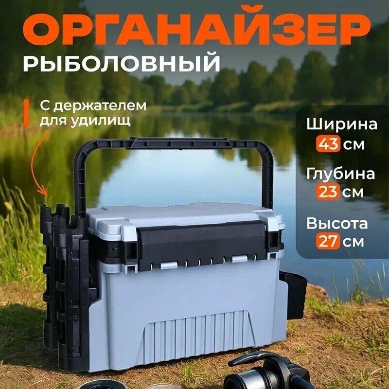 Ящик для рыбалки и хранения снастей форелевый,43*23*27cm,12L