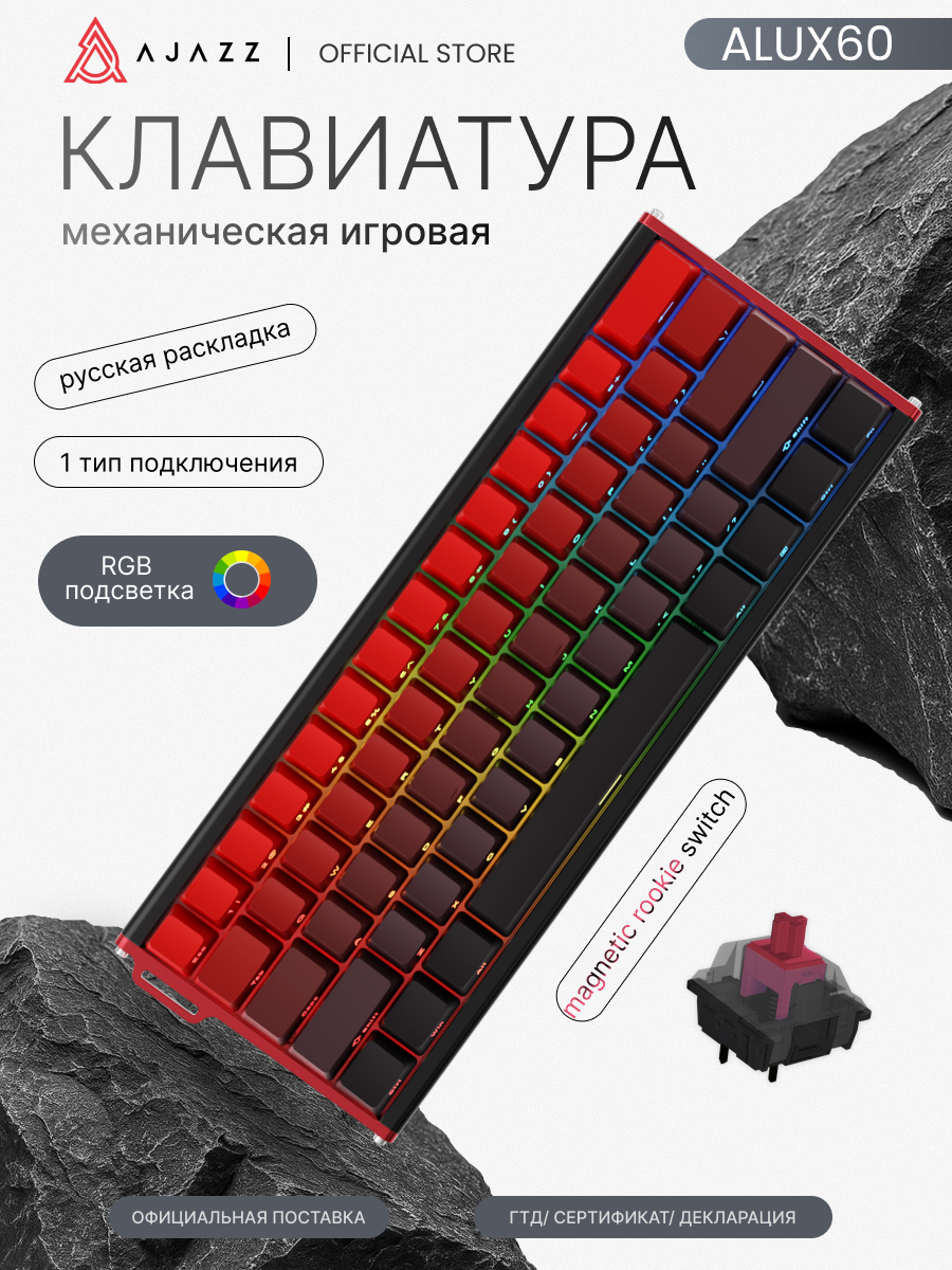 AJAZZ ALUX60Механическая игровая клавиатура, черно-красный, проводная, RGB подсветка, Русская раскладка
