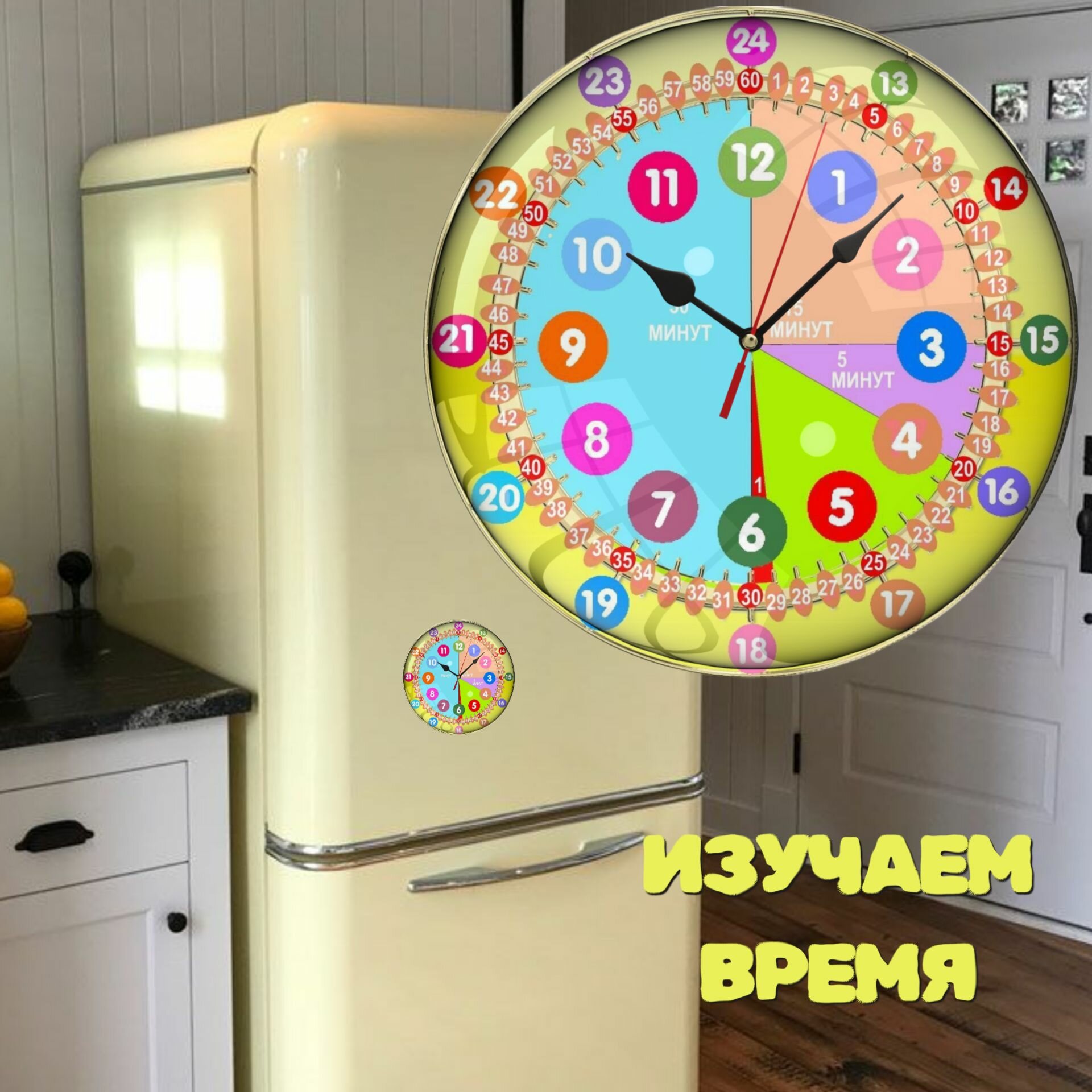 Часы на магнитах диаметр 10см