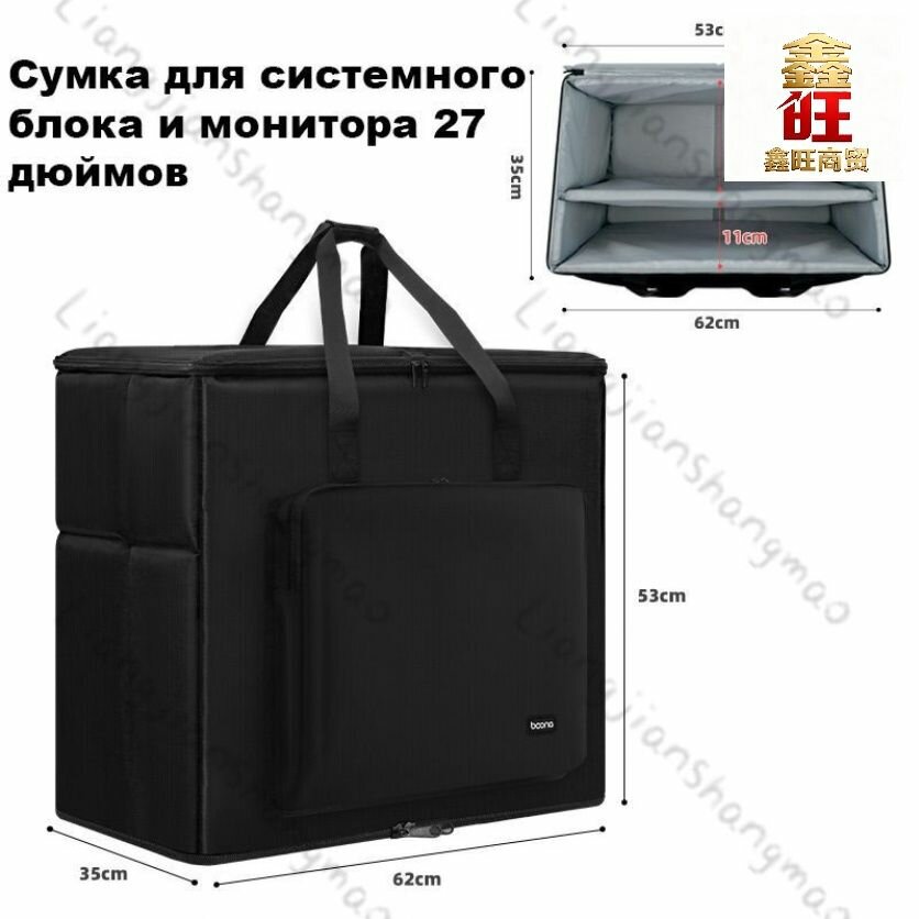 Эксклюзивная сумка MyPads для транспортировки системного блока и монитора, вместительная модель TTKX-wanglongyu