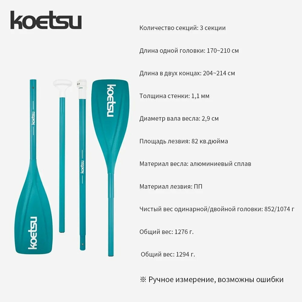 Koetsu Весло для SUP-доски — фото 1