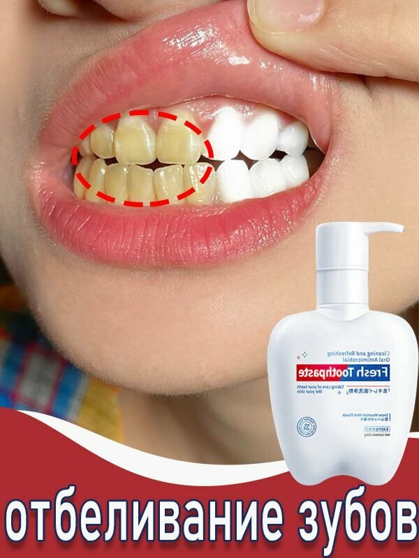 Зубная паста