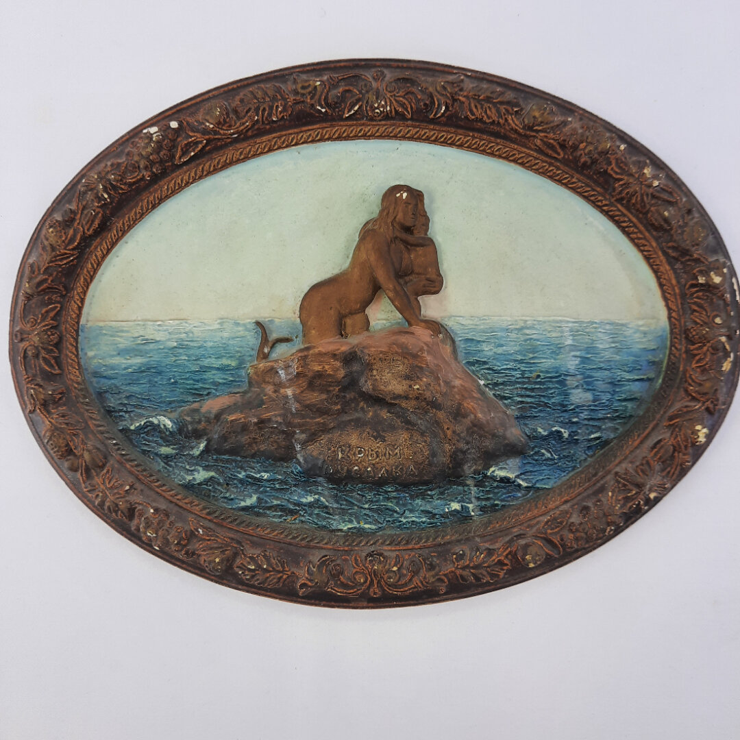 Панно барельеф Русалка Артелье Вулкан, 24х18 см, винтаж СССР