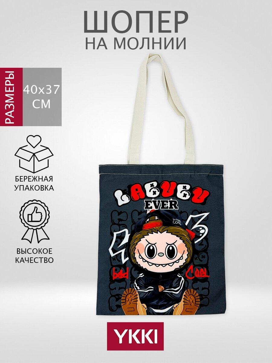 Сумка шоппер