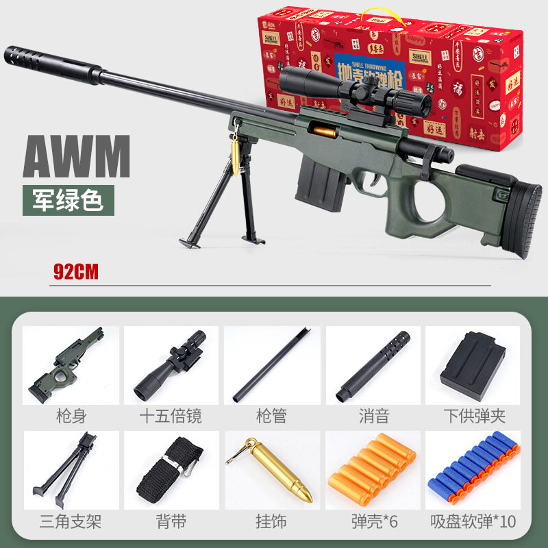 Детская игрушечная винтовка AWM с механизмом выброса гильз, длина 92 см, цветная упаковка