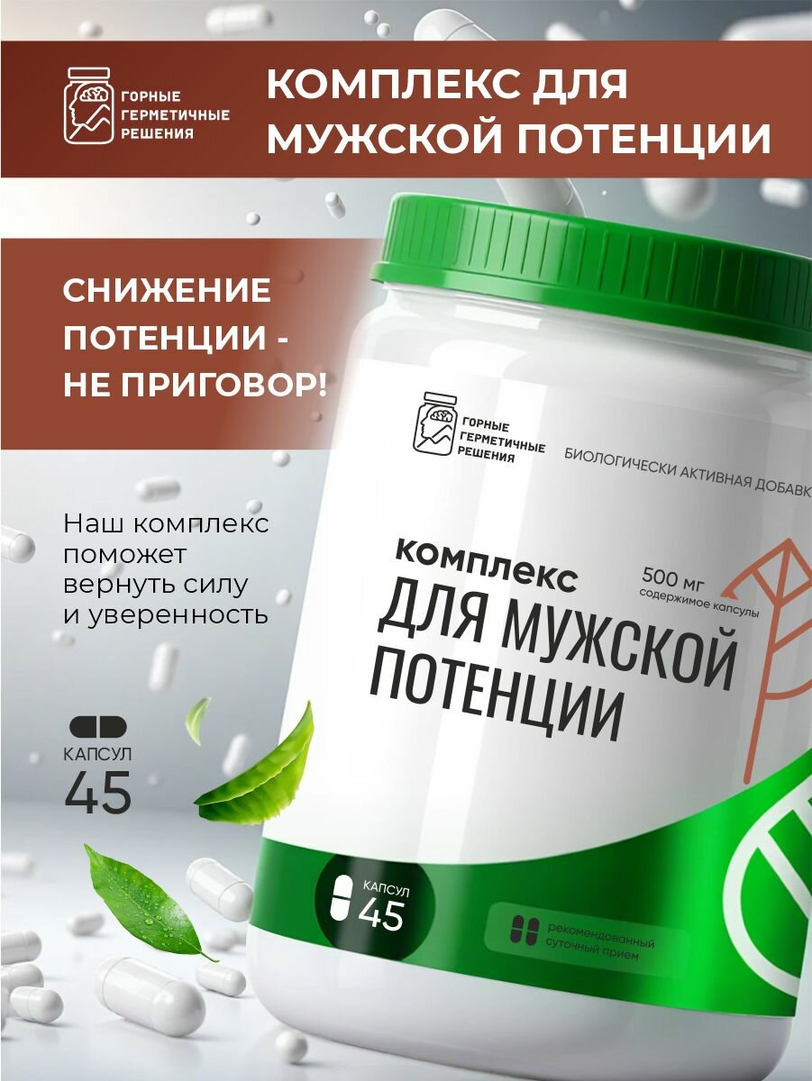 Витамины для мужчин комплекс для потенции и тестостерона