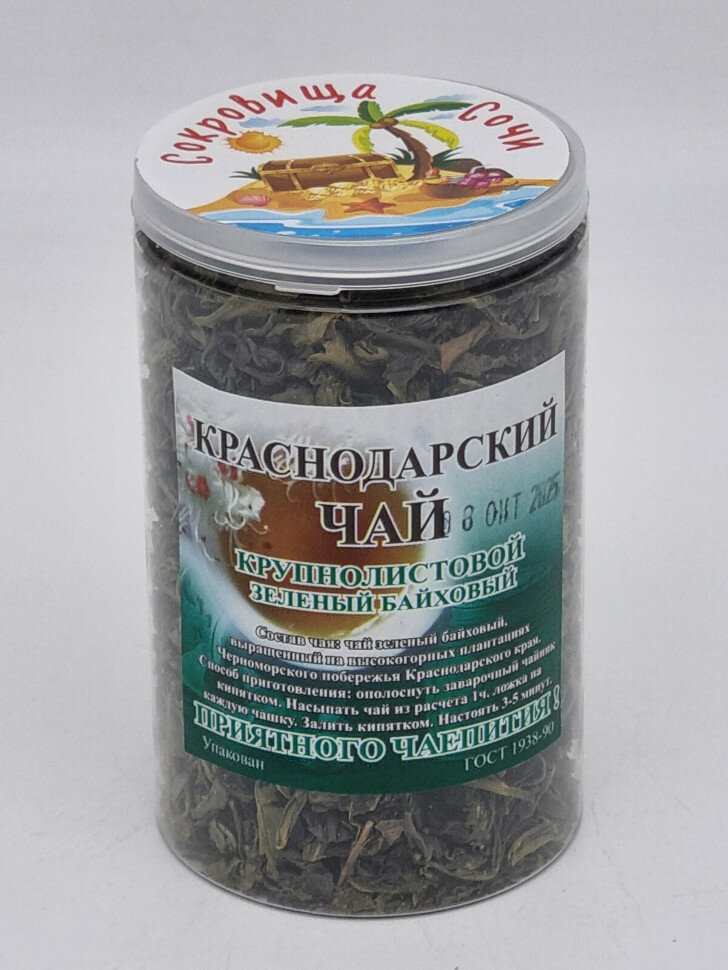 Чай зеленый высший сорт ручной сбор 40гр в пэт банке