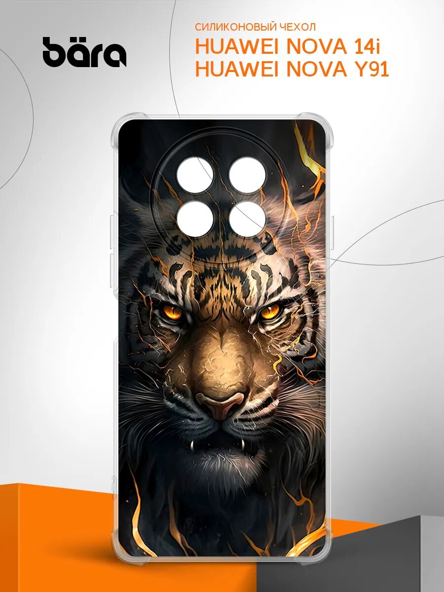 Чехол на Huawei Nova 14i/Nova Y91 накладка, защита камеры и углов, прозрачный с рисунком