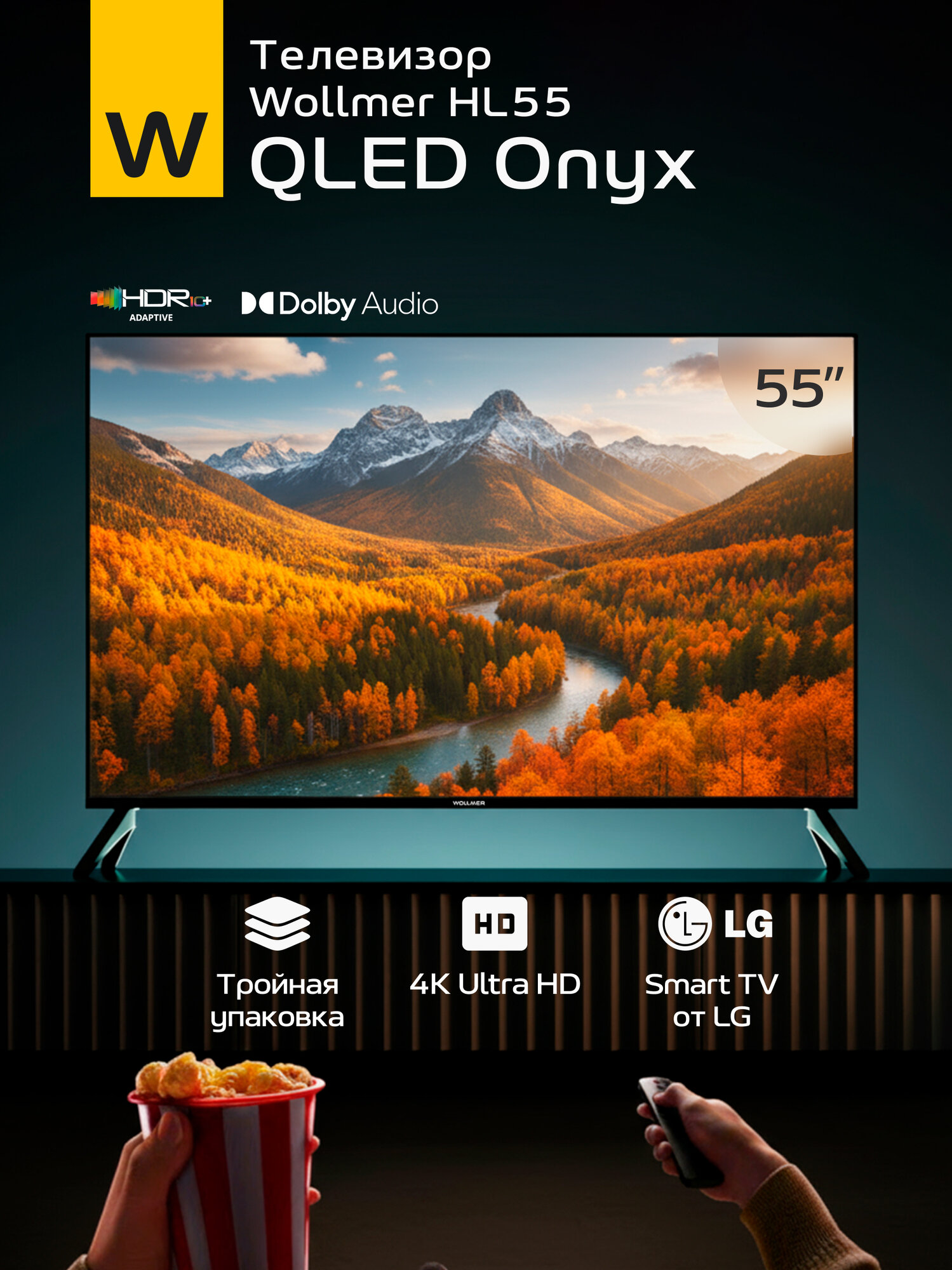 Телевизор Wollmer Onyx HL55, QLED, диагональ 55", 4K, WebOS, черный