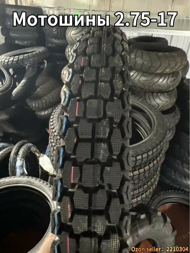 2.75-17 Мотошины 70/100 R17