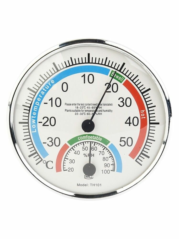 Термо-гигрометр