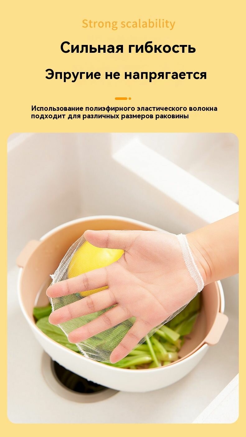 Сетка для раковины