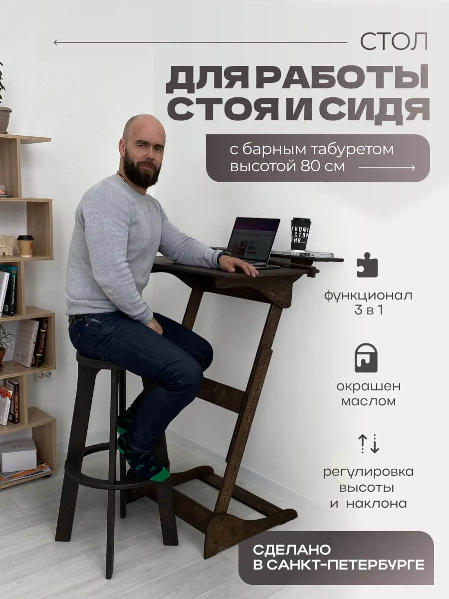 Комплект высокий стол и барный стул движение-жизнь, деревянный