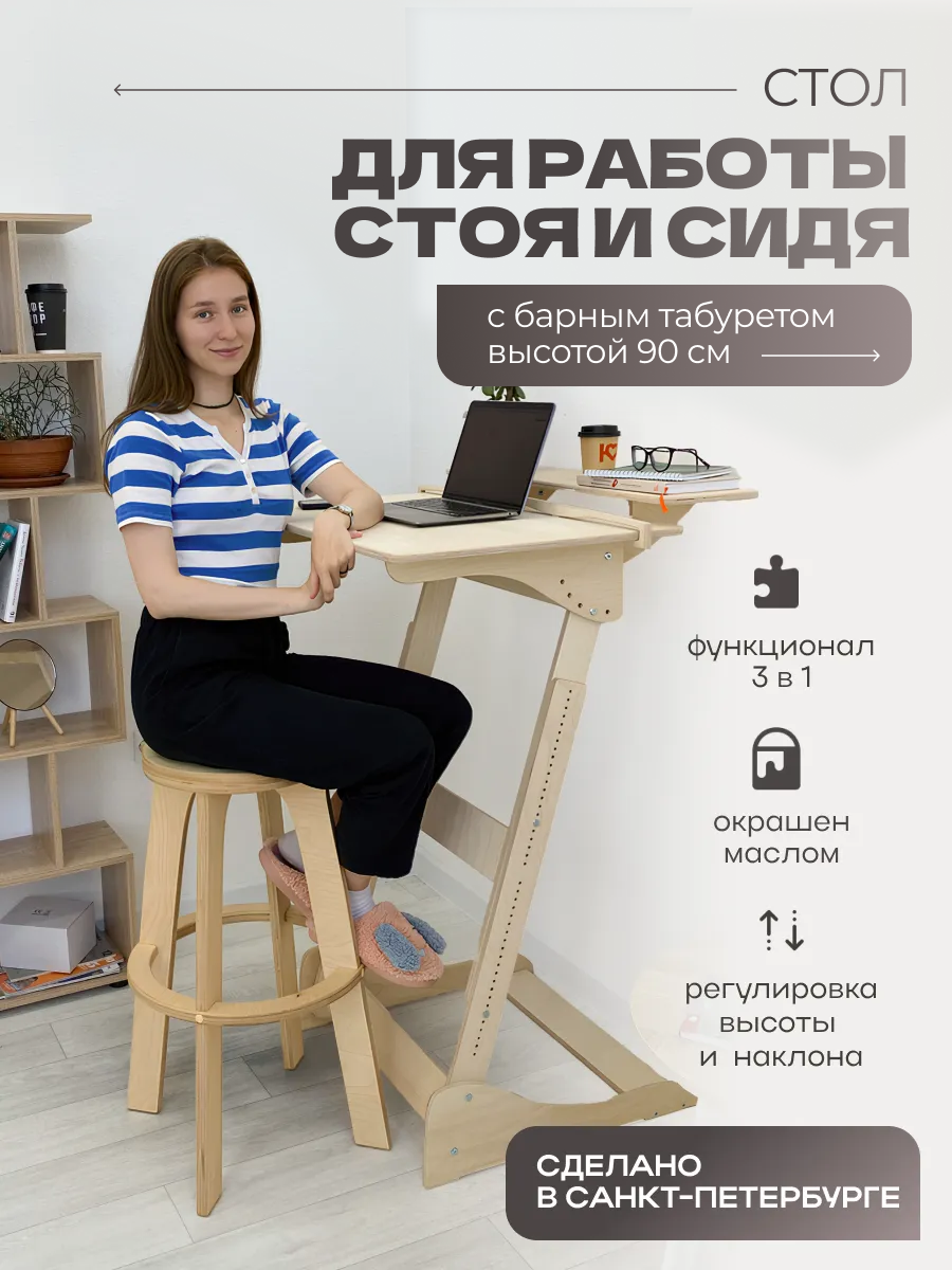 Комплект высокий стол и барный стул XL движение-жизнь, деревянный